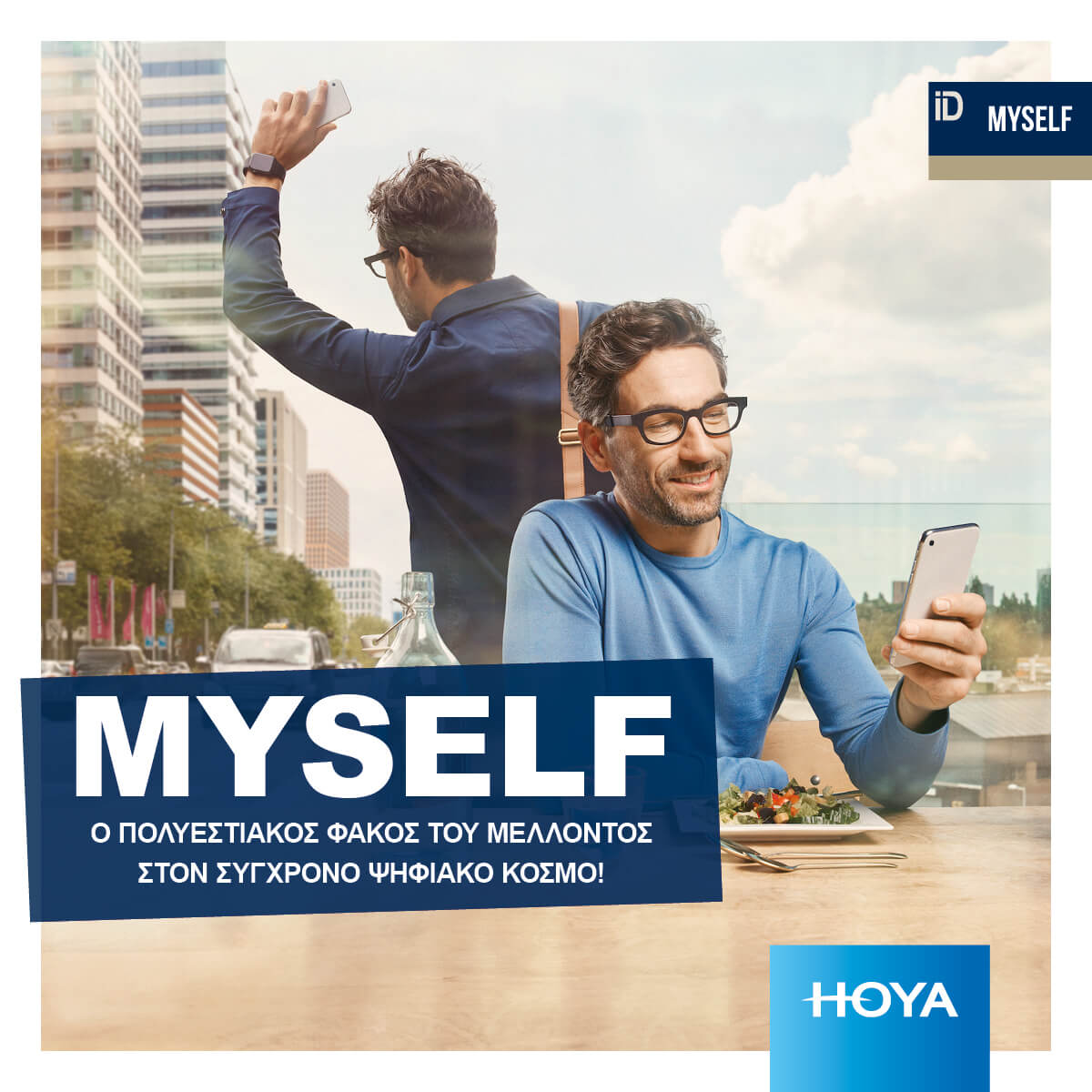 HOYA TRAINING CHAINS! - Eye Magazine