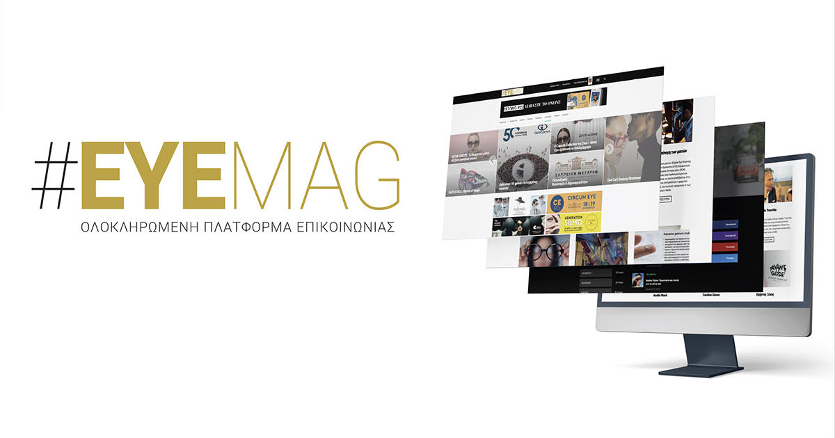 Οphtalmic emergencies - Eye Magazine
